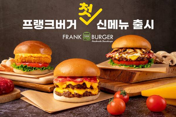 수제버거 창업 전문점 프랭크버거, 첫 신메뉴 출시 임박
