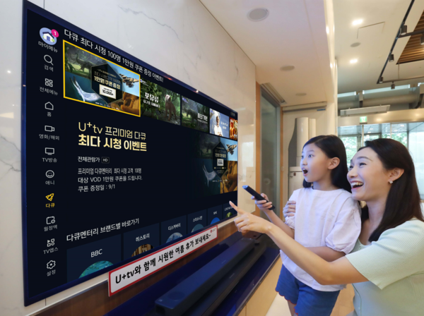 U+tv, 해외 다큐멘터리·공연 VOD콘텐츠 130여편 국내 독점 제공