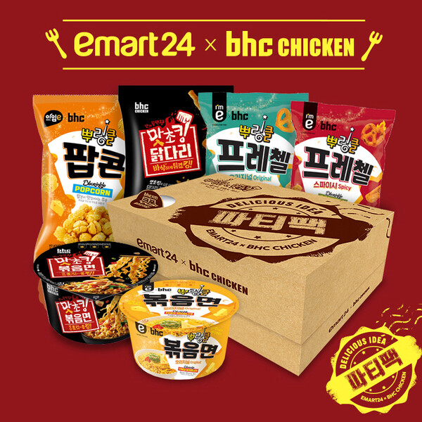 이마트24 X bhc '안 사면 손해' 파티팩 한정 판매