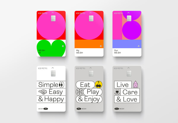 KB국민카드, 생애 주기에 맞춘 'KB국민 위시 카드' 3종 출시