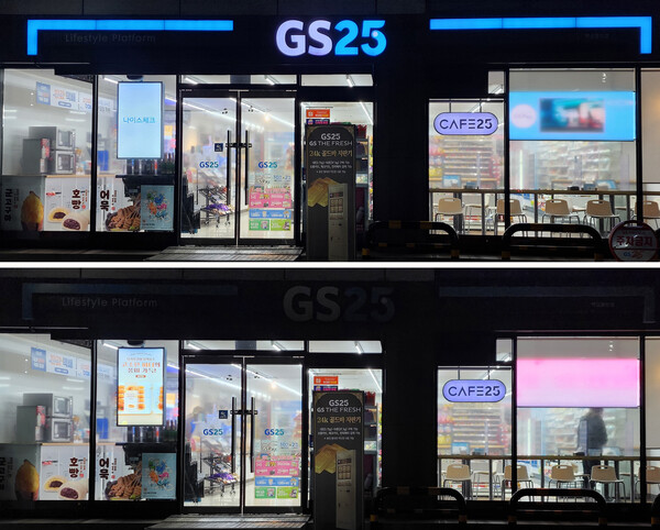 GS25, ‘어스 아워’ 참여...환경 중심 ESG 경영 실천