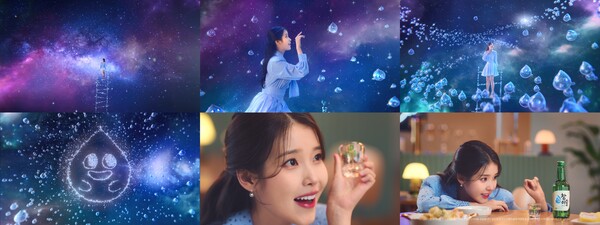 "이슬자리, 이 술자리" 아이유 모델 참이슬 신규 TV 광고 공개