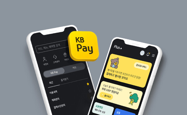 KB국민카드, KB Pay 업그레이드