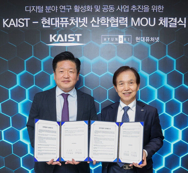 현대퓨처넷, KAIST와 디지털 콘텐츠 개발 산학협력 MOU 체결