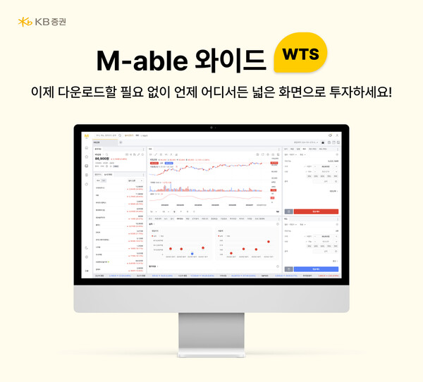 ﻿KB증권, WTS 'M-able 와이드' 6월 접속 고객 44만명 돌파
