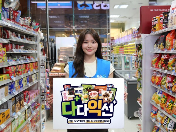 "월드콘 10개 9900원"…GS25, 8월 성수기 맞아 ‘다다익선’ 프로모션 전개