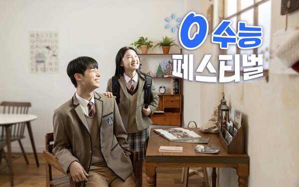 SKT, '0 수능 페스티벌' 오픈…"수험생의 새로운 시작 응원합니다"