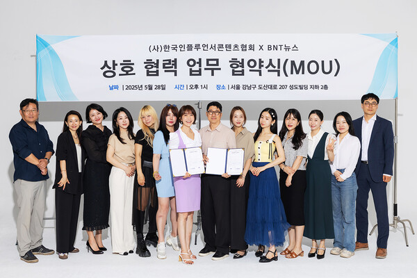 한국인플루언서콘텐츠협회, BNT뉴스와 MOU 체결