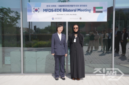식약처, UAE EDE와 바이오헬스 분야 포괄 MOU 체결