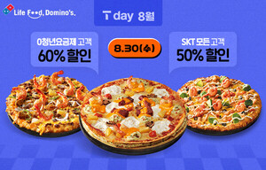 도미노피자, 'SKT T day' 행사 진행…단 하루 최대 60% 할인