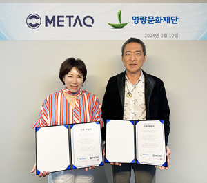 메타큐, 명량문화재단에 1000만원 상당 METAQ 후원