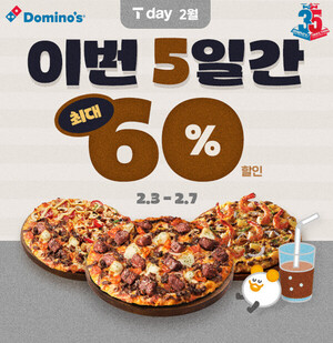 도미노피자, ‘SKT T day’ 프로모션 진행…최대 60% 할인