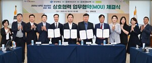 동아오츠카, 경상북도와 ‘2025년 APEC 정상회의’ MOU 체결